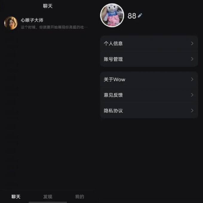 美团首个AI交互产品“Wow”上线 切入交互聊天赛道_玩一玩wywyx.com