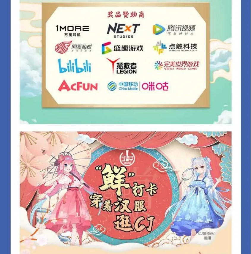 2020年第十八届ChinaJoy展前预览发布_玩一玩游戏网wywyx.com