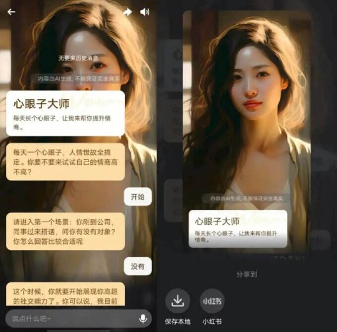 美团首个AI交互产品“Wow”上线 切入交互聊天赛道_玩一玩wywyx.com