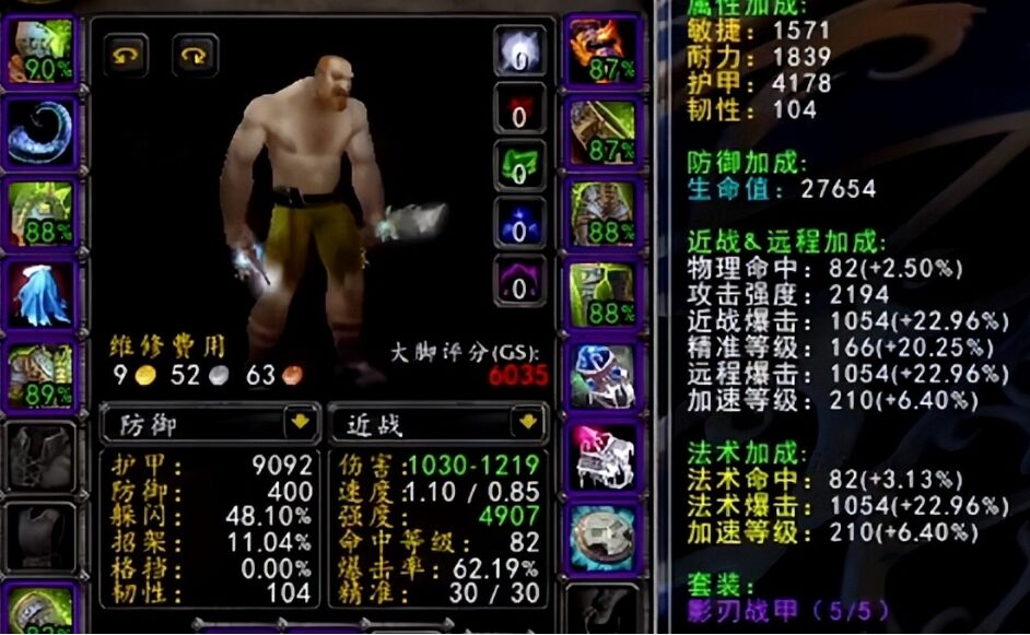 魔兽世界wlk盗贼属性选择 wlk盗贼属性_玩一玩wywyx.com