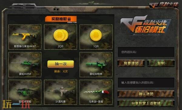 CF穿越火线4月26日全套迷彩套装免费领！登录即可参与！_玩一玩wywyx.com