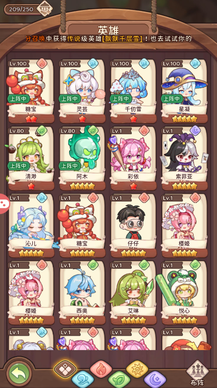 冒险守护新手阵容推荐 冒险守护新手阵容怎么搭配_玩一玩wywyx.com